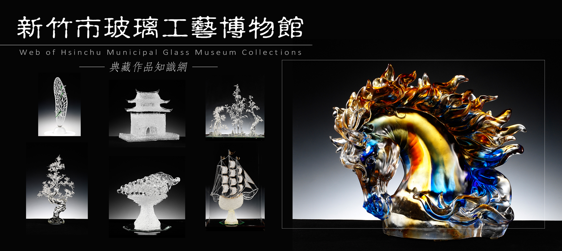 Historical Evolution of Glass|Wwb of Hsinchu Municpal Glass Museum ... Historical Evolution of Glass|Wwb of Hsinchu Municpal Glass Museum ...